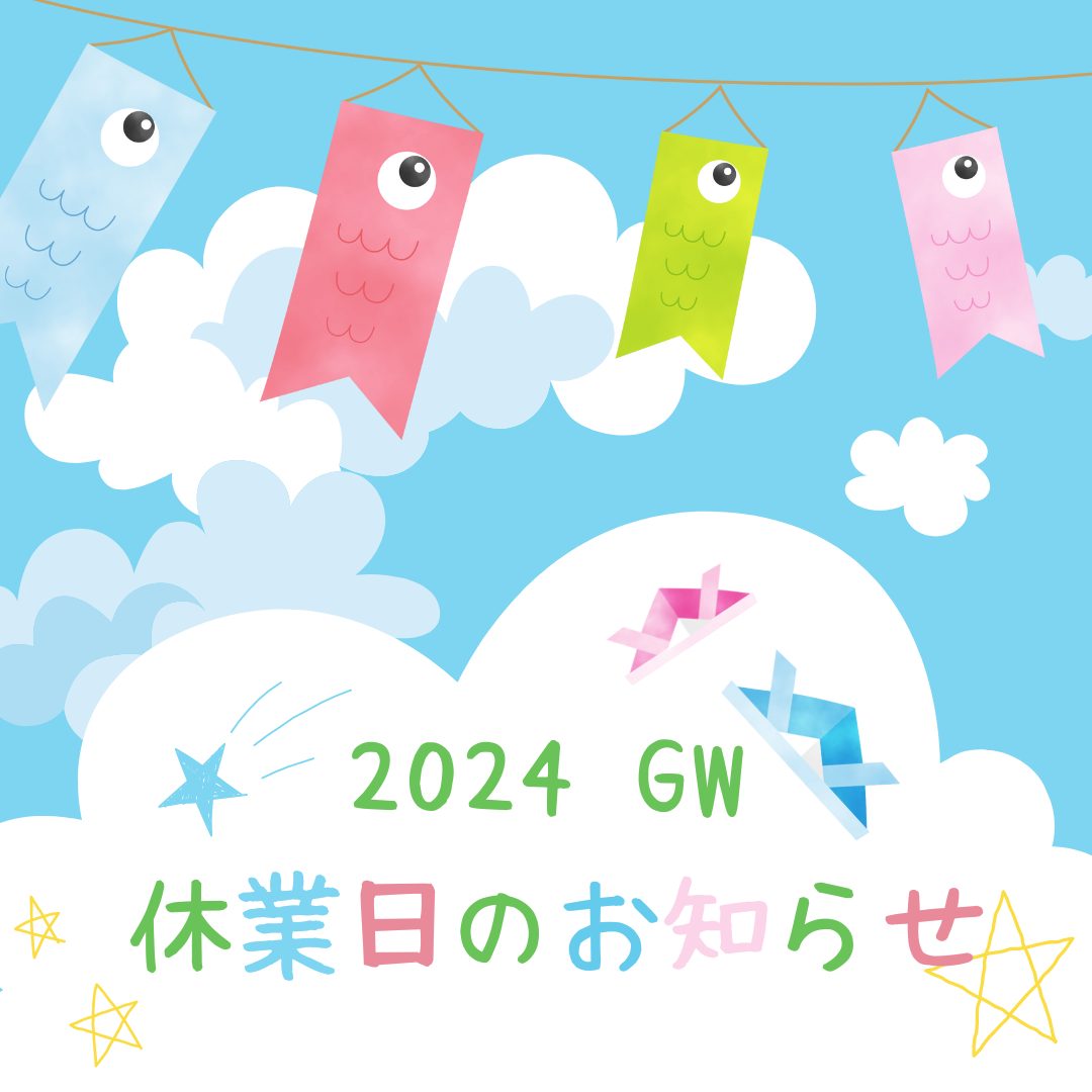 2024 GW ♪ - MonicaWaxing モニカワクシング California Licensed Salon